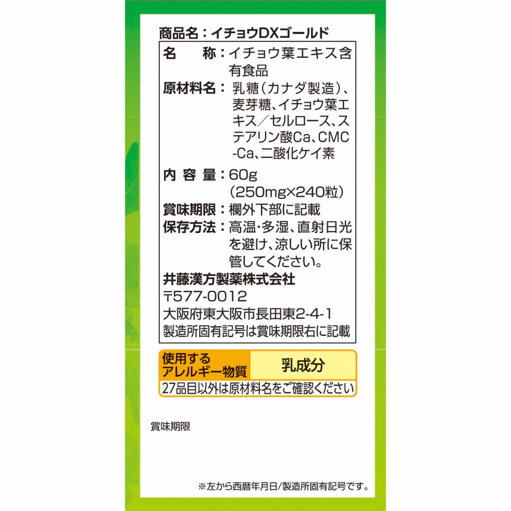 [Made in Japan] [Ready Stock] ITOH – Gingko Biloba, 240s – Ascenshopee